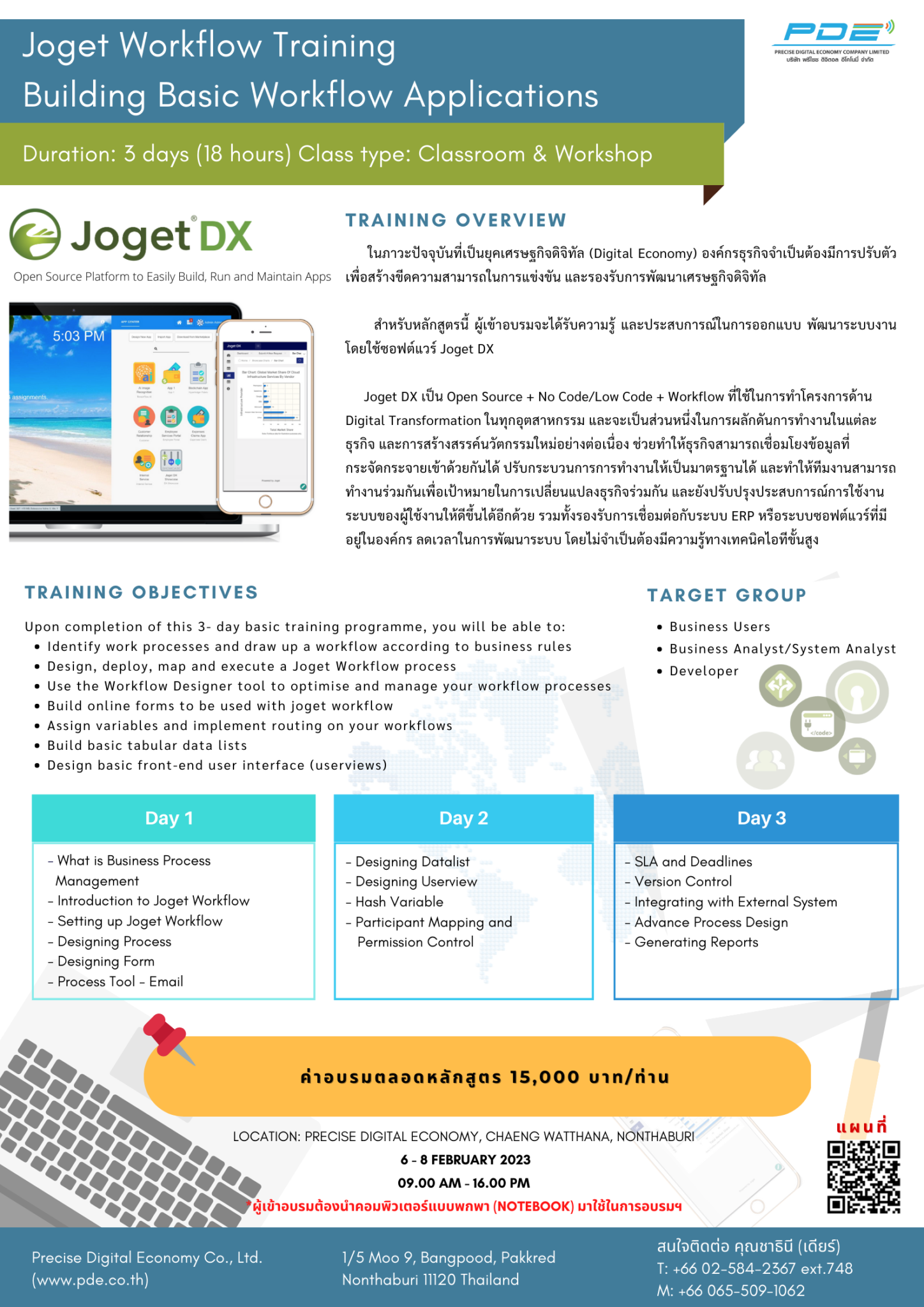 ประชาสัมพันธ์หลักสูตรการอบรม Joget Workflow Training Building Basic Workflow Application ...